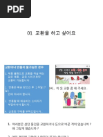 제96회 문제지 TOPIK1 듣기통합 탑재용 | PDF
