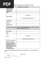 Prilog 15 - Potvrda o Zaposlenju I Visini Primanja | PDF