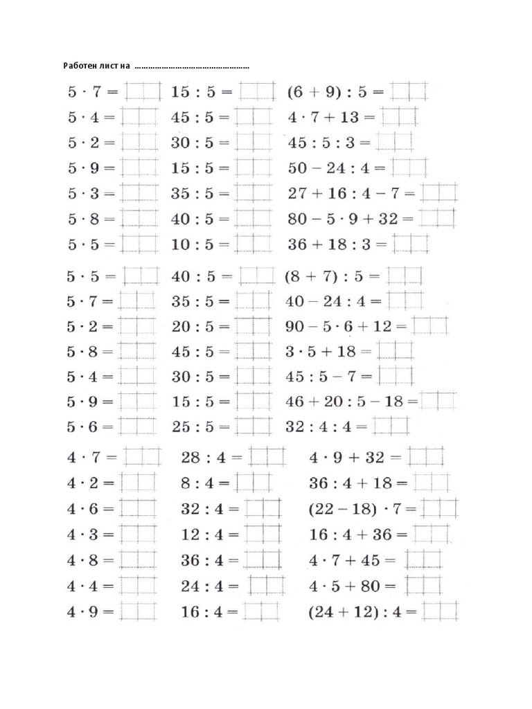 Matematika 2 Klas | PDF