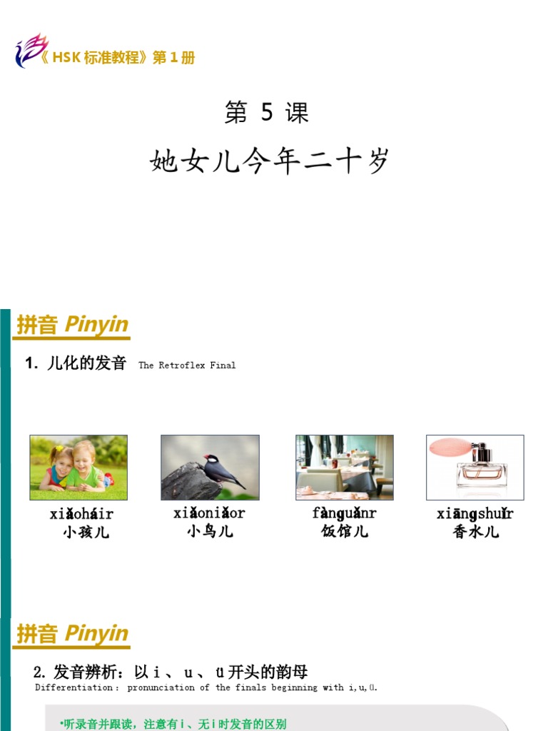 HSK1 L5 | PDF | Pinyin | Chinese Characters