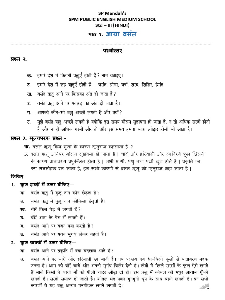 Hindi L-1 Aaya Vasant | PDF