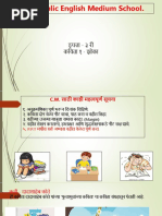 STD 3 Marathi Worksheet | PDF