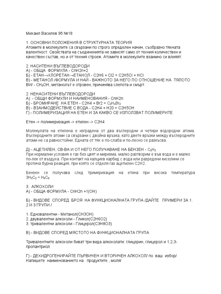 Himiq | PDF