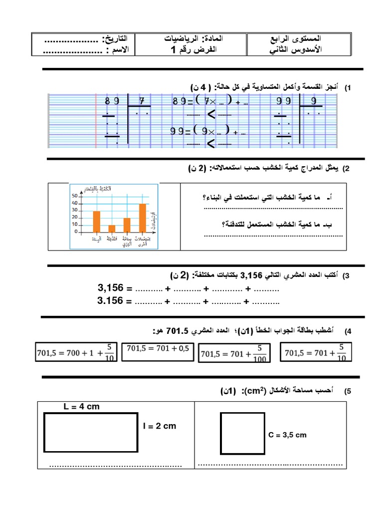 CC1 S2 Math 4AEP | PDF