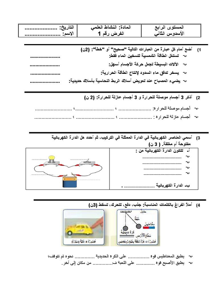 CC1 S2 Science 4AEP | PDF