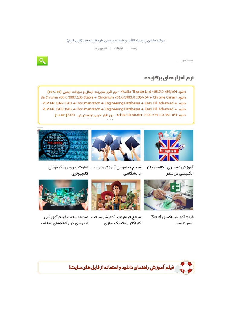 دانلود RUNET Software Products 2012-2018 - مجموعه نرم‌افزار‌های | PDF