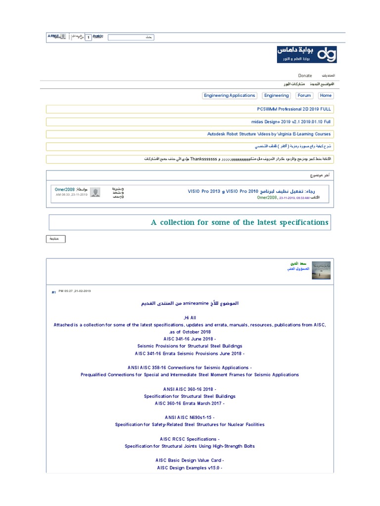 A Collection For Some of The Latest Specifications DamasGate | PDF ...