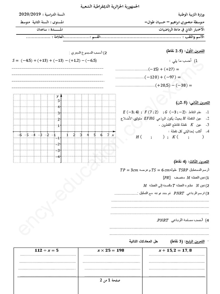 Math 2am20 2trim1 | PDF