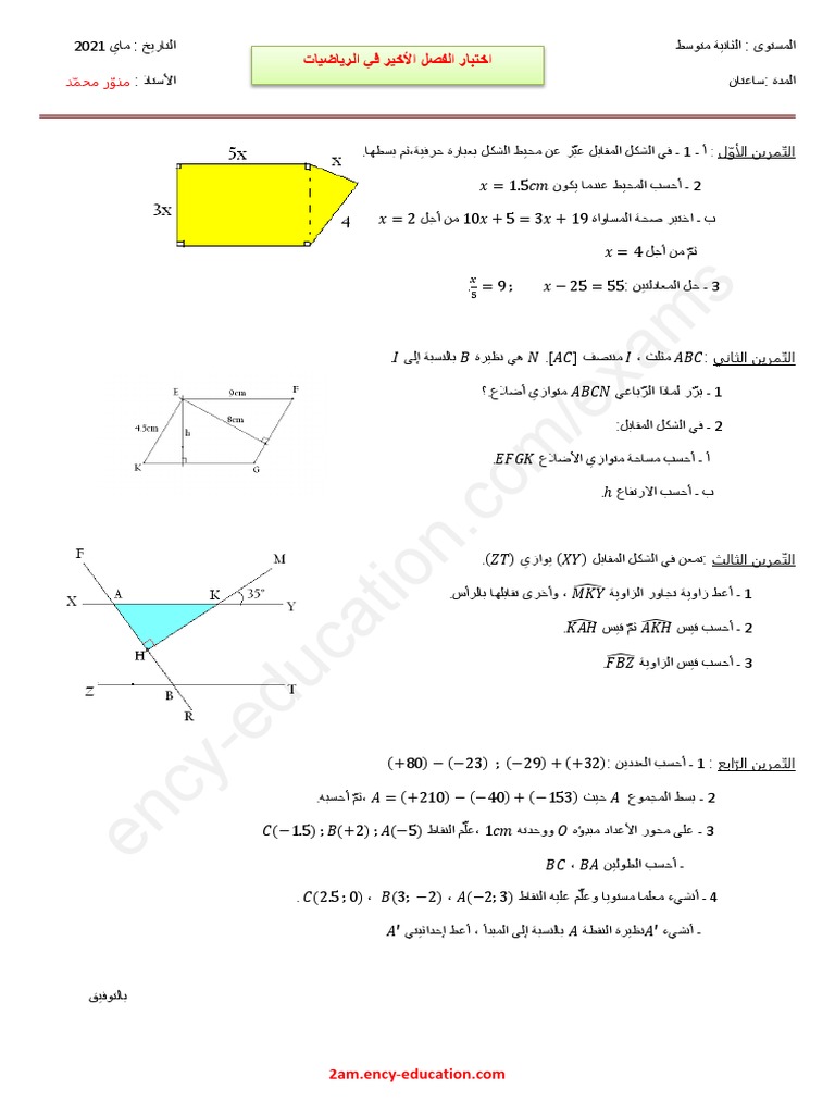 Math 2am21 2trim1 | PDF
