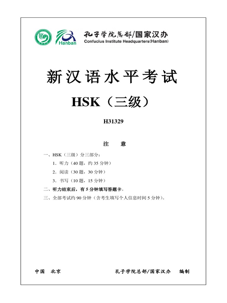 H31329 | PDF