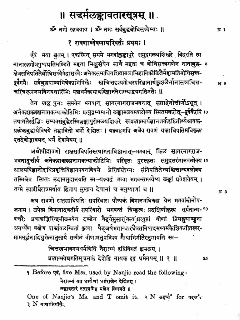 Lankavatara Sutra | PDF