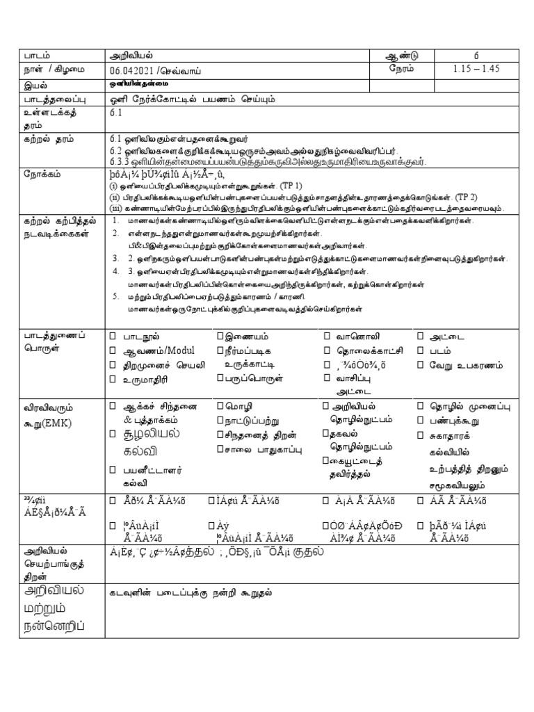 Template RPH Sains | PDF