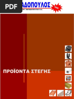 ΕΙΔΙΚΟ ΒΑΡΟΣ ΥΛΙΚΩΝ | PDF
