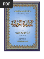 Ahkam e Hajj by Mufti Muhammad Shafi (Rahmatullah Alaih) | PDF ...