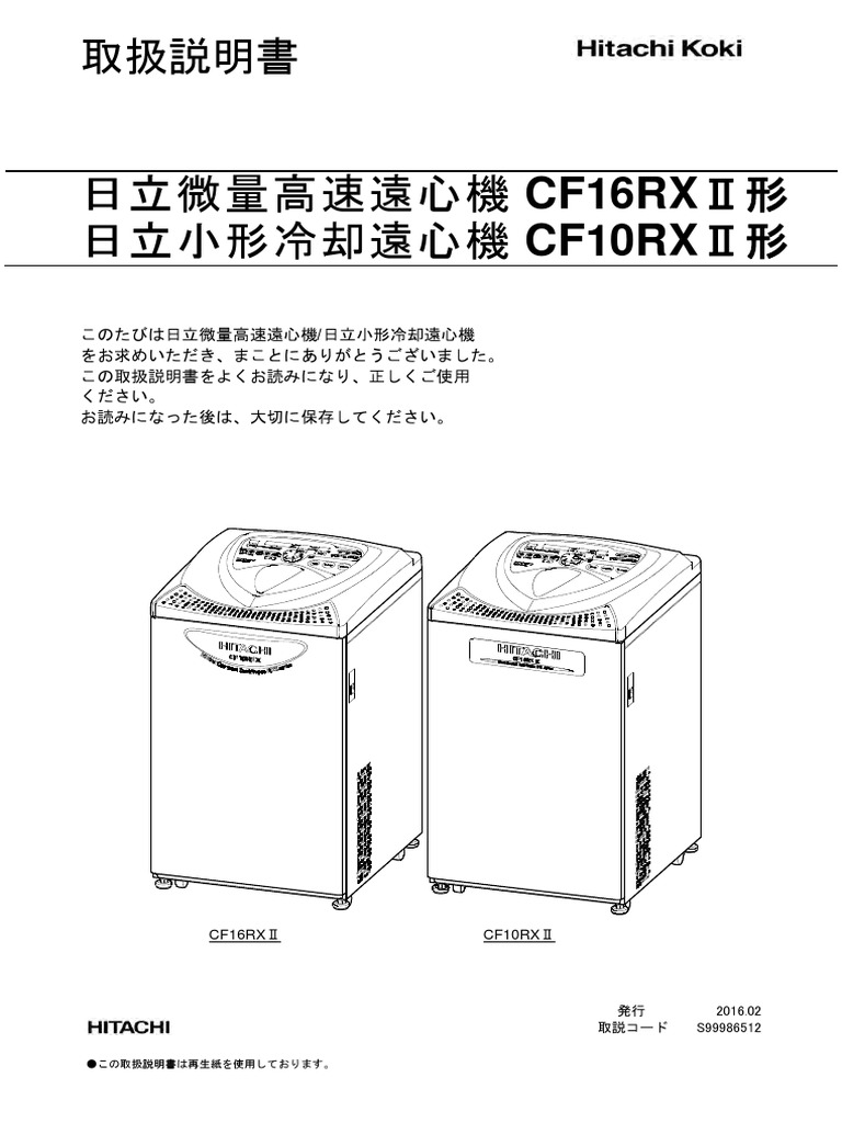 cf16rx2 10rx2 | PDF