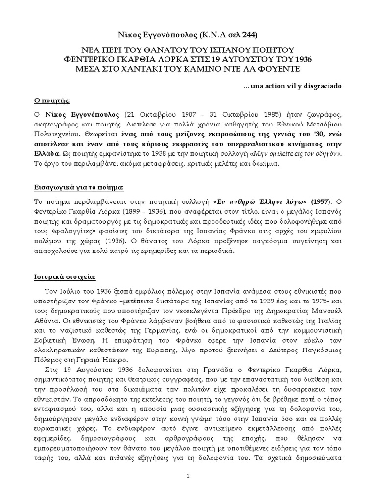 Neaperithanatouanalisi | PDF