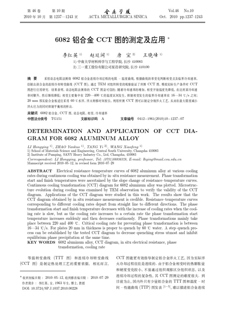 Determination and Application of CCT Diagram For 6082 Aluminum Alloy ...