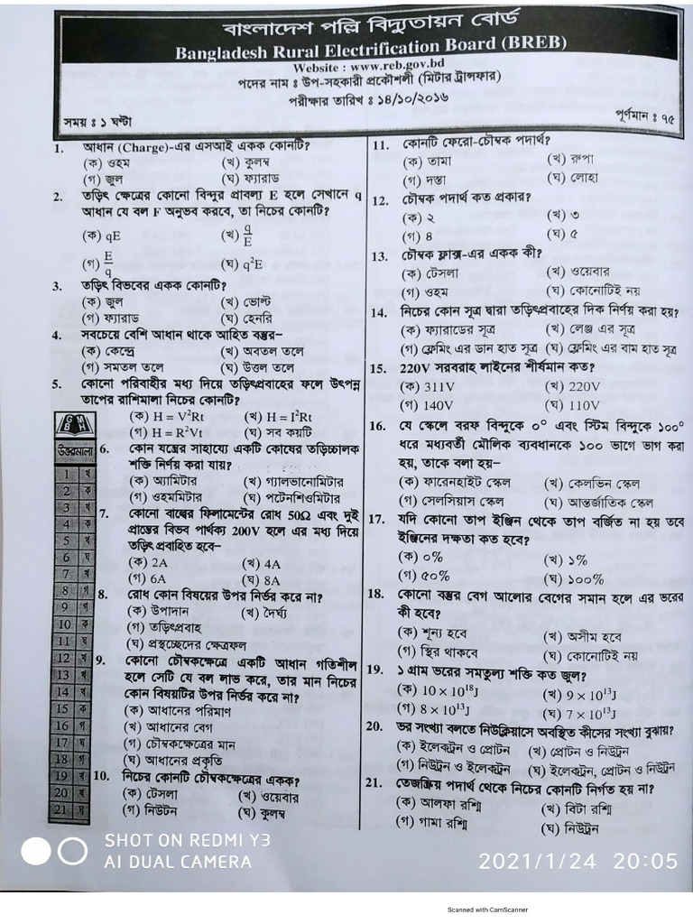 BREB QUESTION (Recent) | PDF