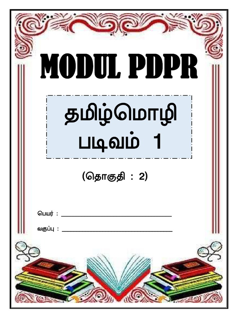 Tamil Form 1 Chapter 2 | PDF