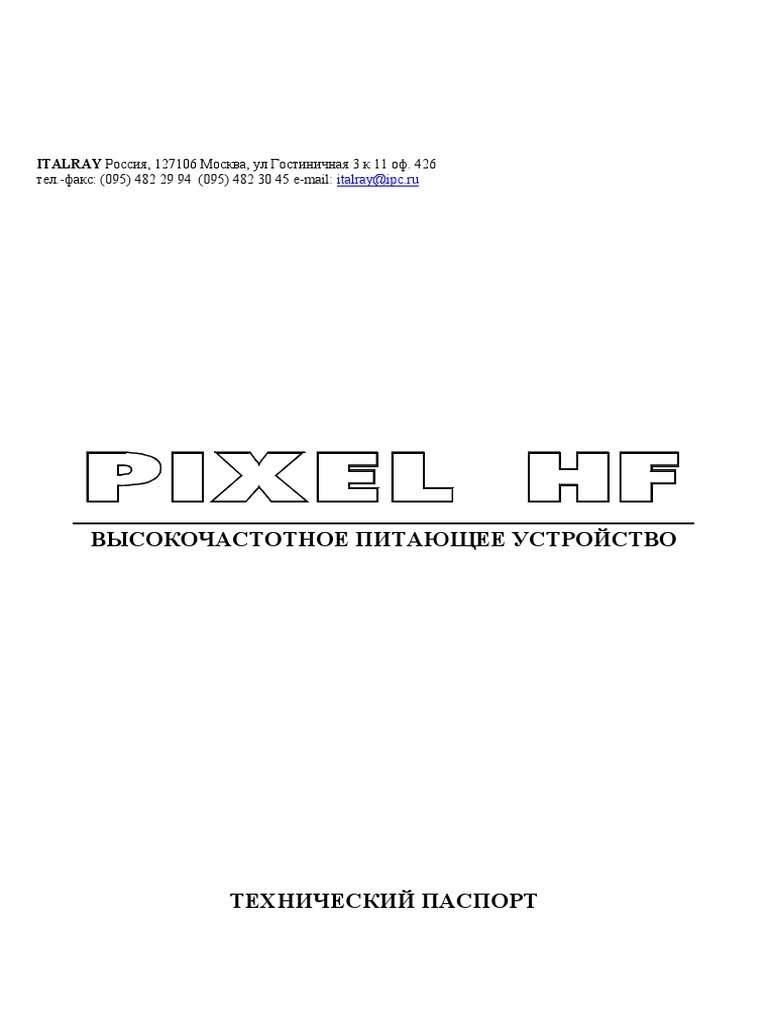 PIXEL Operator Manual | PDF
