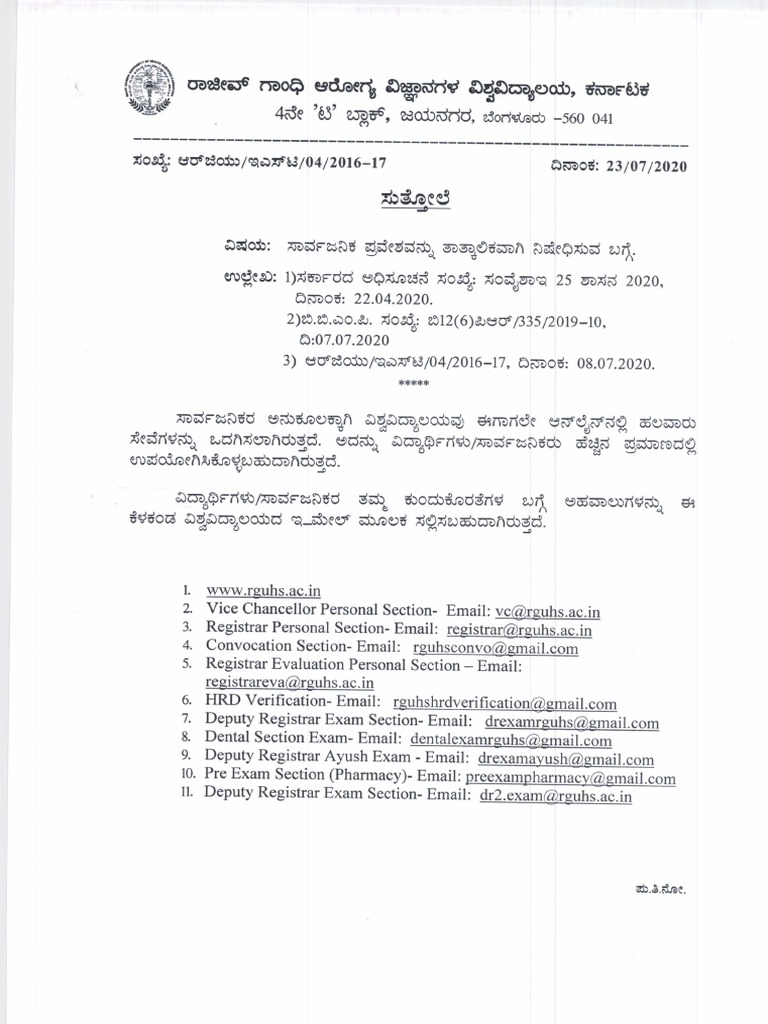 Contact Details for RGUHS Sections | PDF