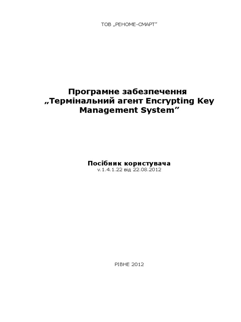 EKMS Agent User Guide | PDF