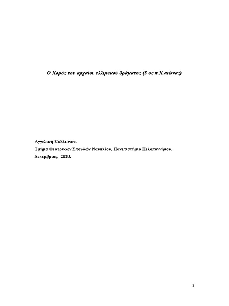 Ο ΧΟΡΟΣ ΤΟΥ ΑΡΧΑΙΟΥ ΕΛΛΗΝΙΚΟΥ ΔΡΑΜΑΤΟΣ | PDF