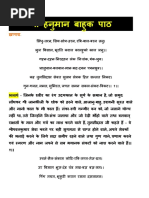 Festivals of India Hanuman Bahuk in Hindi With Meaning - 2 | PDF