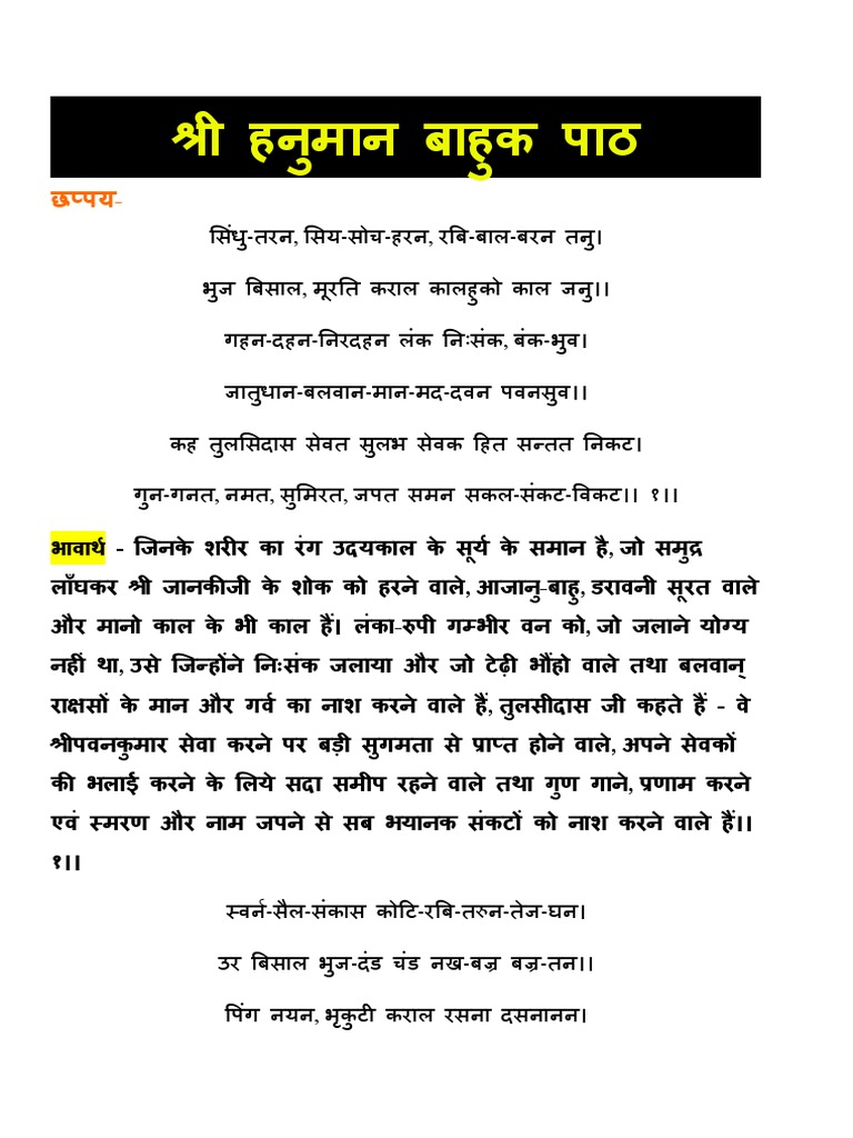 Hanuman Bahuk Path | PDF