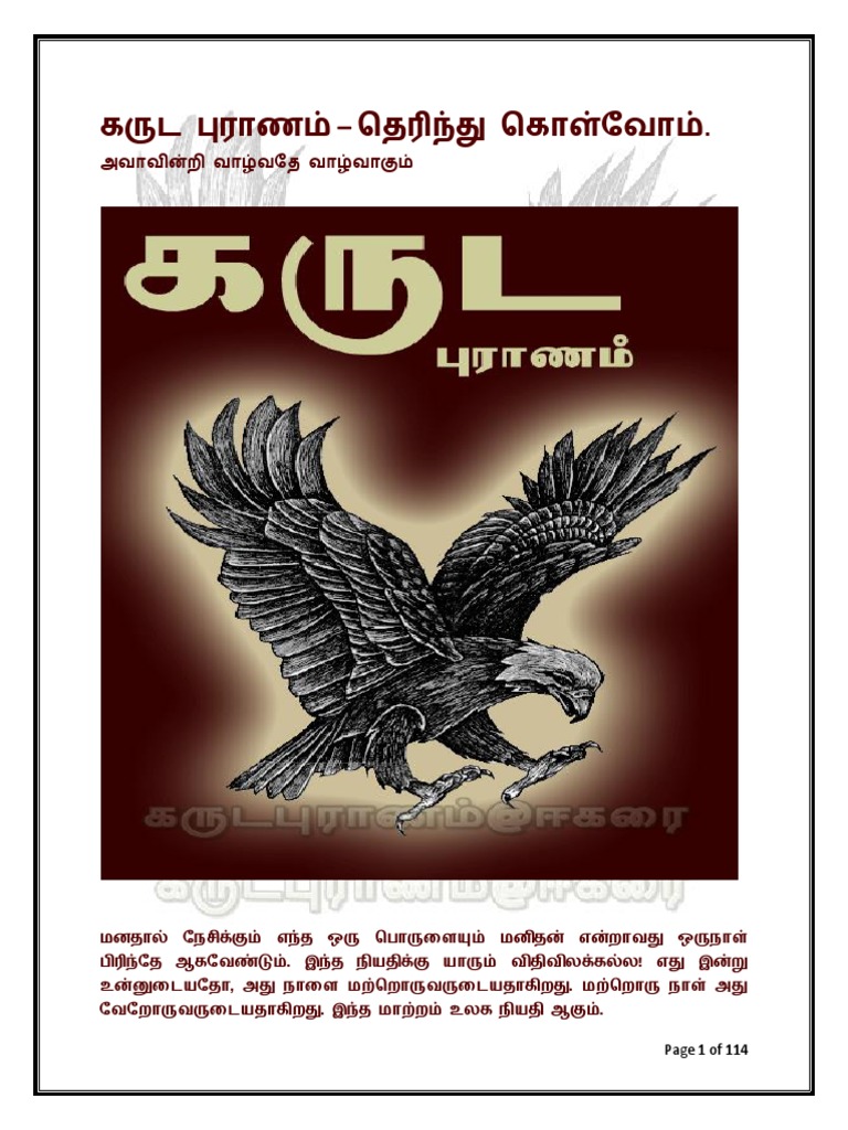 Garuda-Puranam in Tamil | PDF