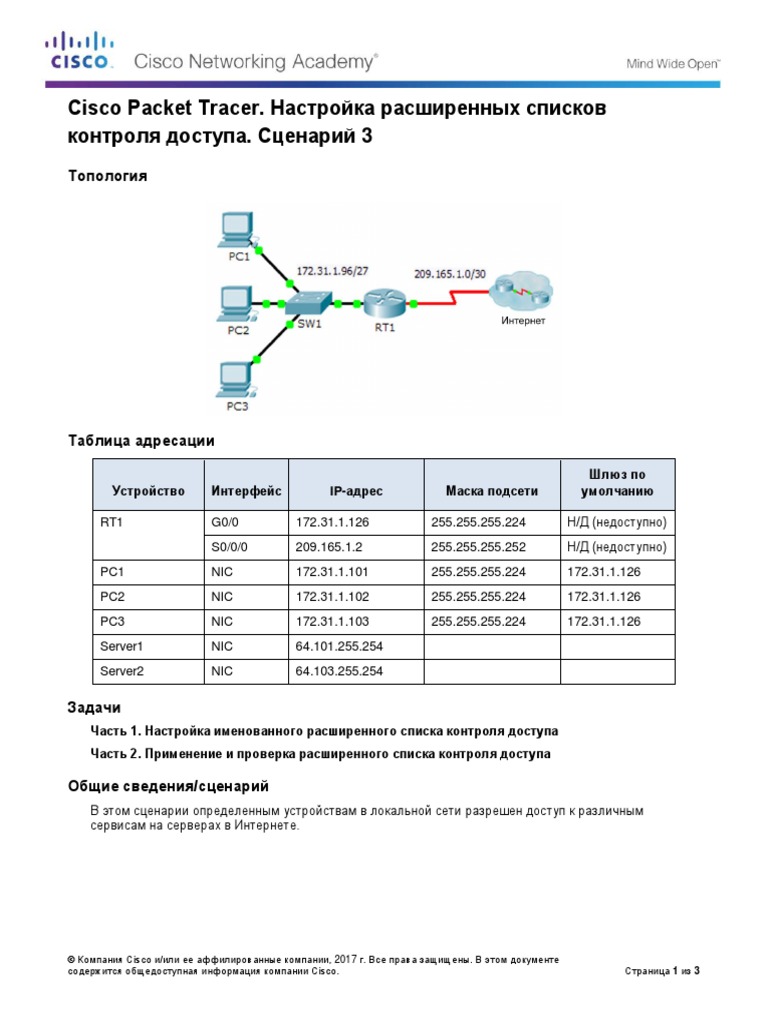 4.2.2.12 Packet Tracer - Configuring Extended ACLs Scenario | PDF 4.2.2.12 Packet Tracer - Configuring Extended ACLs Scenario | PDF