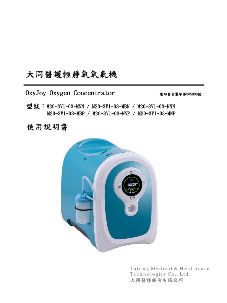 OxyJoy Oxygen Concentrator | PDF