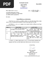 NPSB Transfer Limits and Guidelines | PDF
