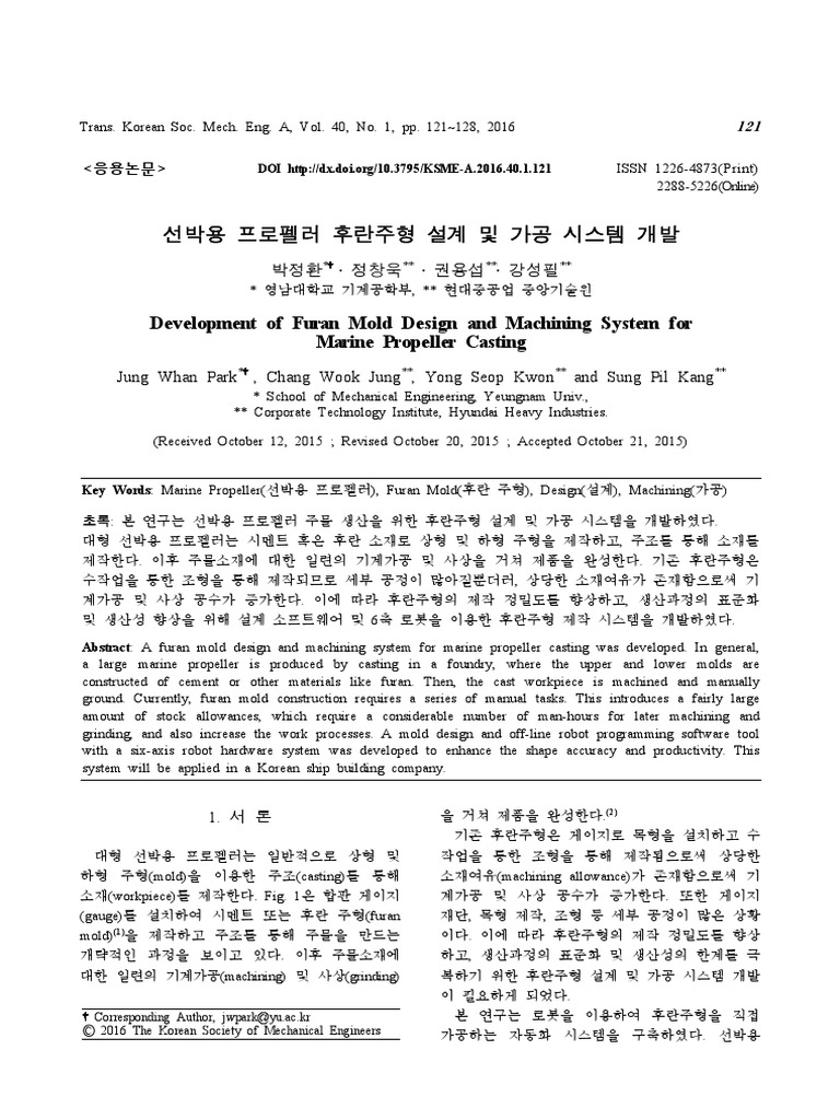 Development of Furan Mold Design and Machining System For Marine ...