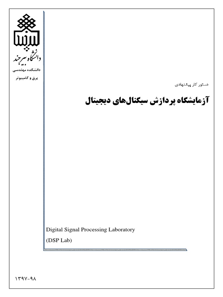 DSP Lab | PDF