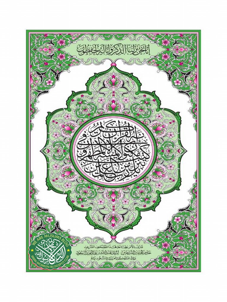Alquran (Mushaf Madinah) | PDF