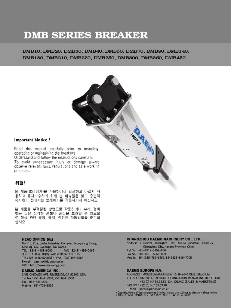 DMB Series Parts Manual-B00010075 | PDF