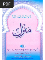 Taskheer e Hamzad Almaroof Pur Assar Jadu Free | PDF | Language Arts & Discipline | Religion ...