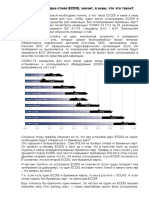 ChartCo OneOcean User Guide PDF | PDF