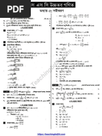 SSC Physics Note Chapter 3 Force | PDF