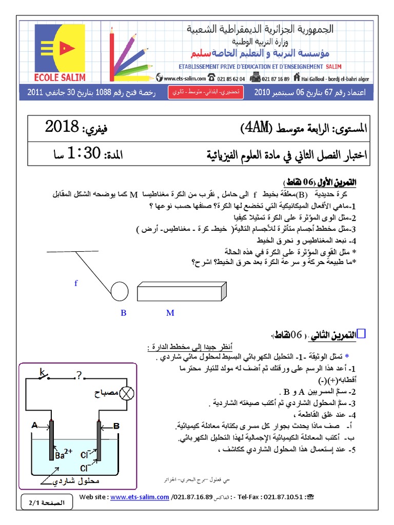Examen Et Corrction Physique 4AM T2 | PDF