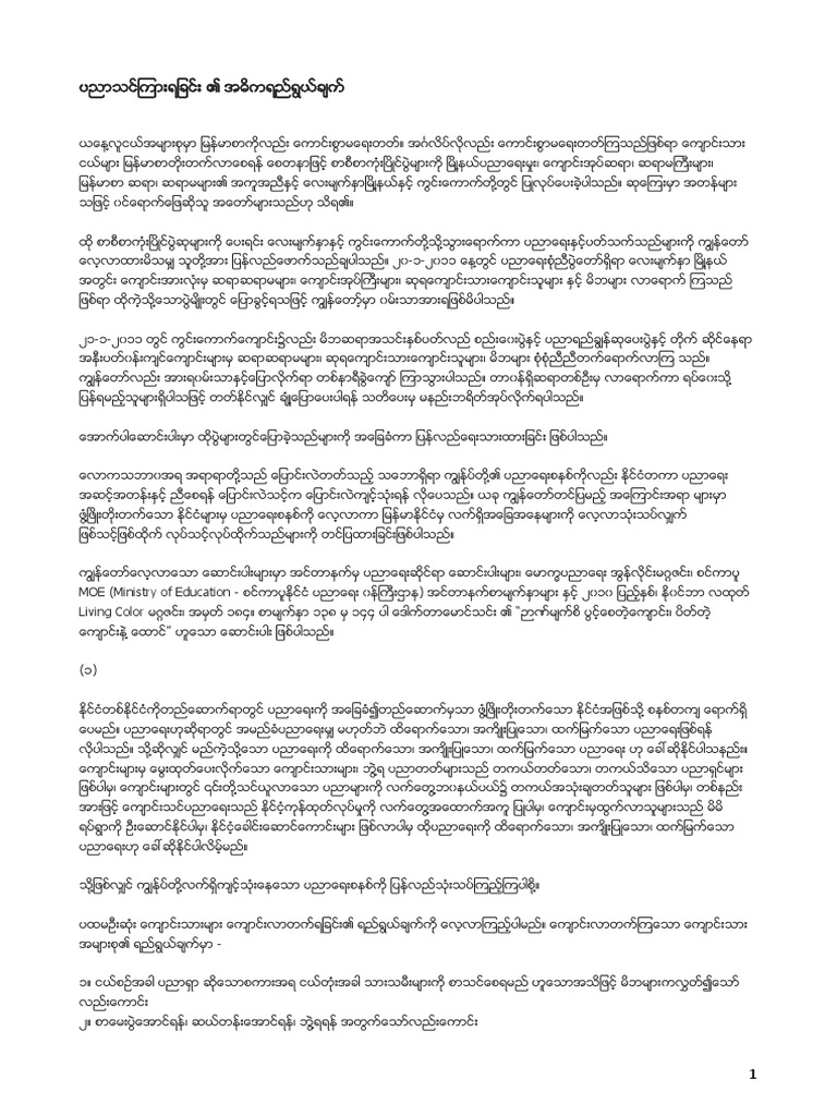 why-do-we-go-to-school-and-other-stories-pdf
