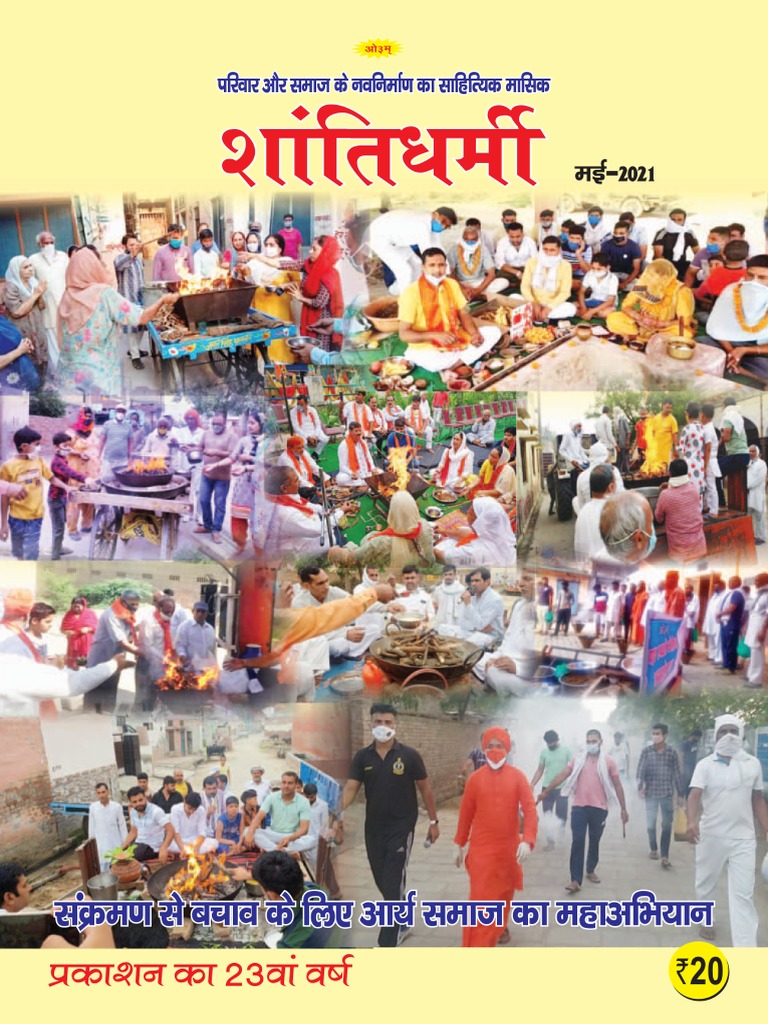 Shanti Dharmi May 2021 Issue | PDF | Western Calligraphy | Graphemes