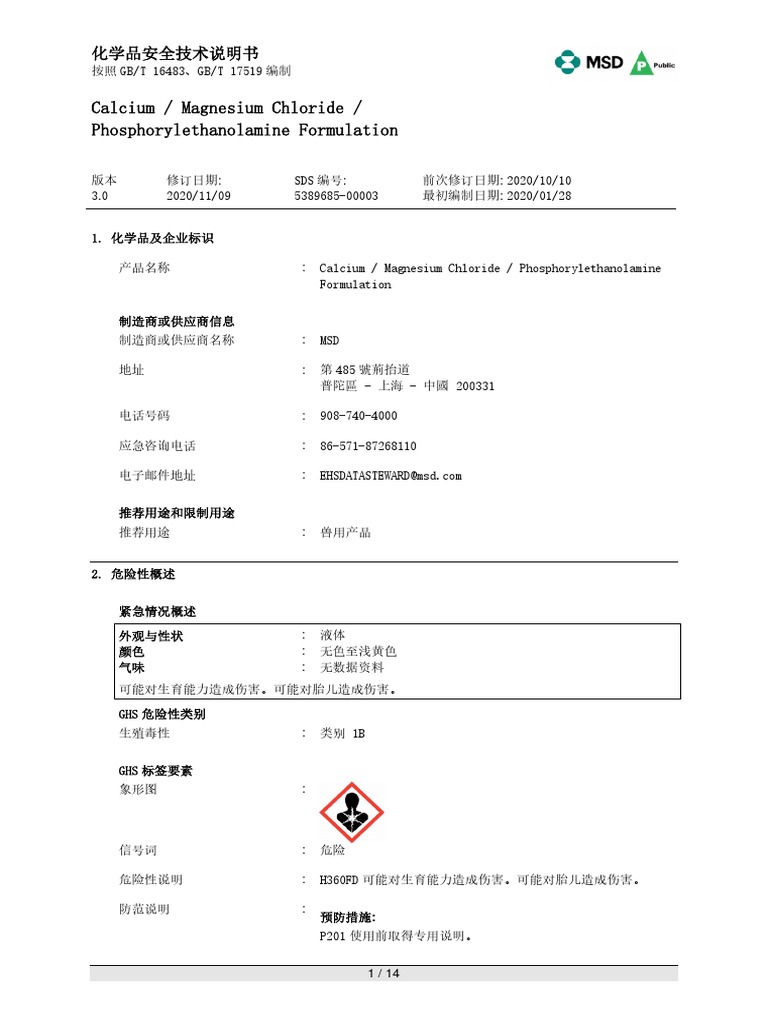 Product - Safety-Data-Sheets - Ah-Sds - Calcium and Magnesium Chloride ...