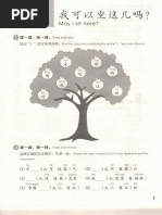 LingoAce欢乐伙伴3A课本（高华） | PDF