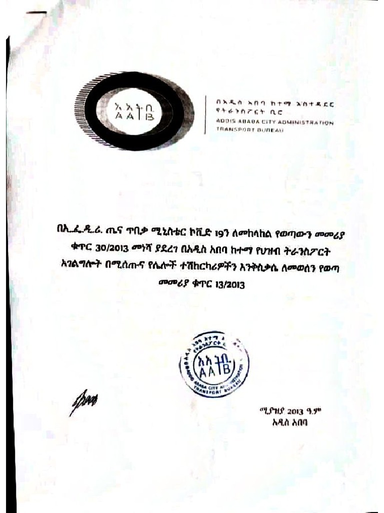 Qajeelfama Lakk.13.2013 Biroo Geejiba Magaalaa Finfinnee | PDF