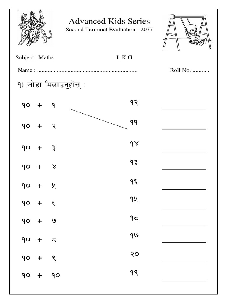 LKG Maths | PDF