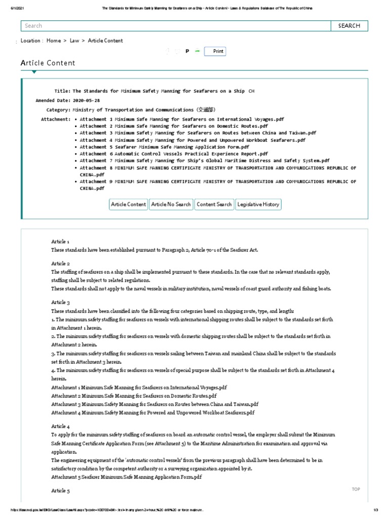 The Standards For Minimum Safety Manning For Seafarers On A Ship | PDF ...