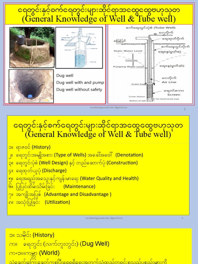 General Knowledge of Well & Tube Well (Myanmar) | PDF