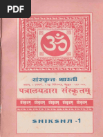 Sanskrit Sandhi Rules Guide | PDF | Consonant | Orthography